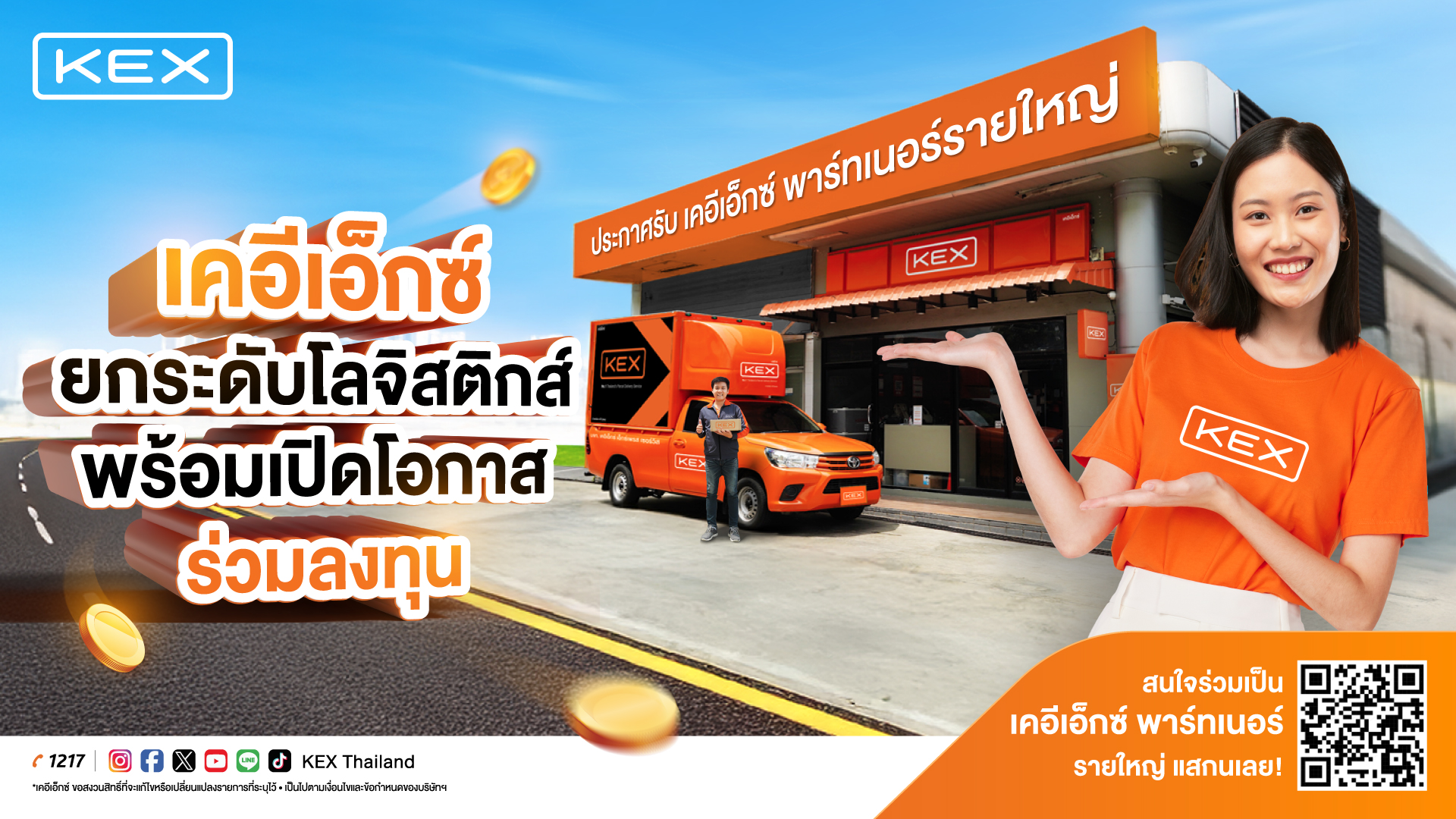 KEX Unveils Logistics Enhancement and Opens Investment Opportunities in Key KEX Partner